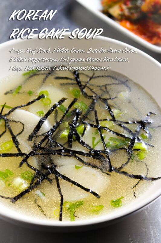 Korean Rice Cake Soup | Food For Net